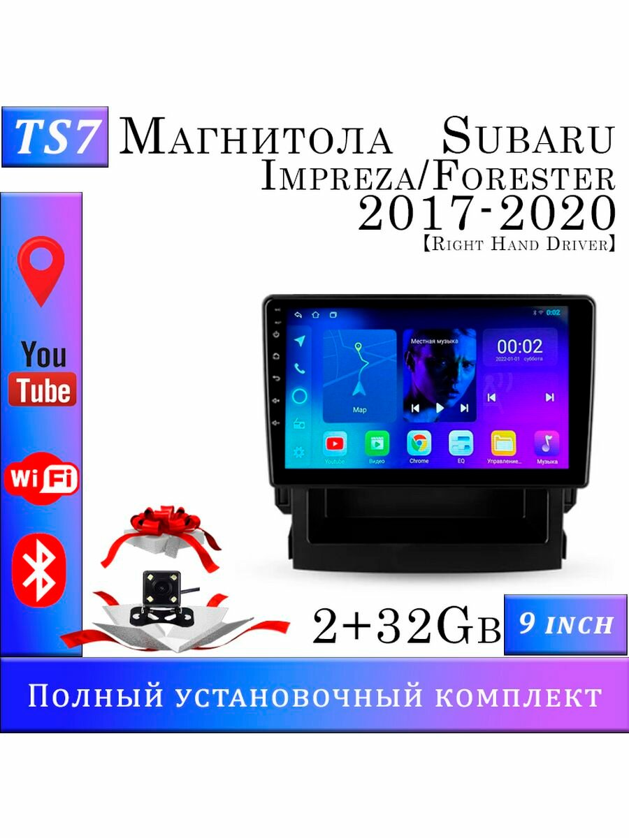 Магнитола TS7 Subaru Impreza Forester 2017-2020 2/32Gb, Bluetooth, FM/AM, GPS