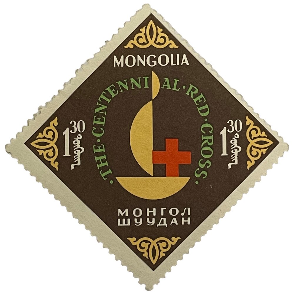 Почтовая марка Монголия 1,30 тугрика 1963 г. Серия: 100 лет Международному Красному Кресту