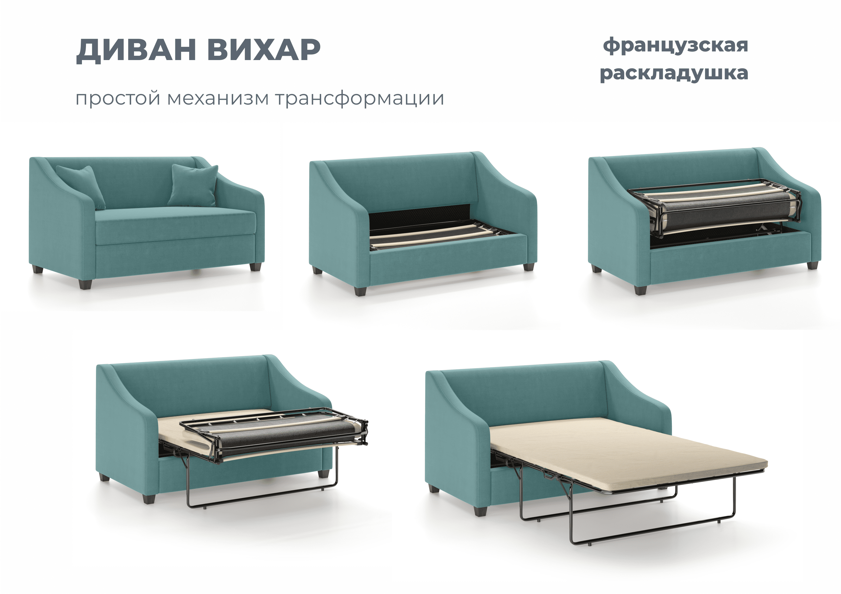 Диван-кровать, французская раскладушка Вихар, Легкомаркет, в цвете серо-голубой (Велутто 53), блок независимых пружин — фото 1