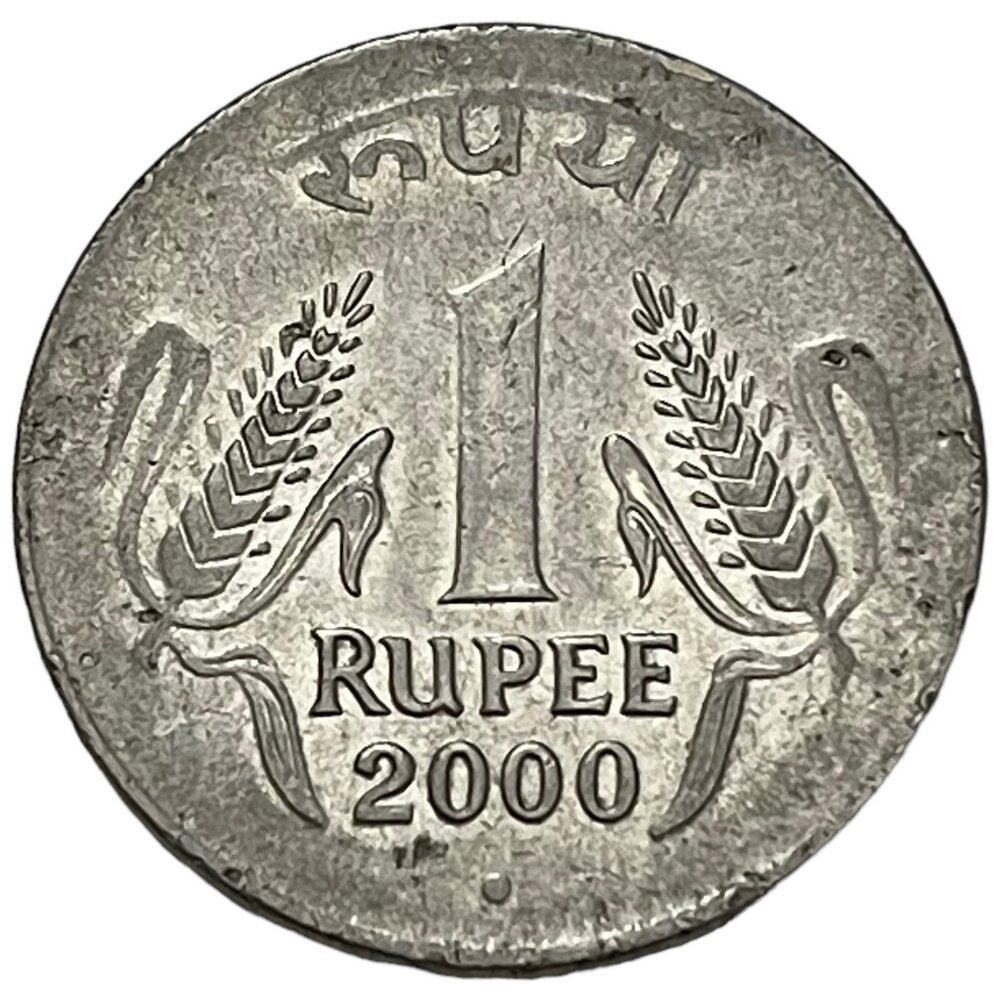 Индия 1 рупия 2000 г. (Ноида)