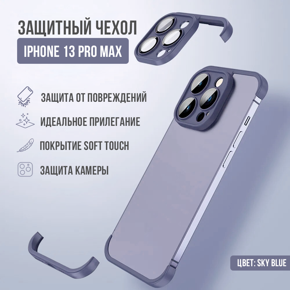 Чехол для смартфона Iphone 13 pro max — фото 1