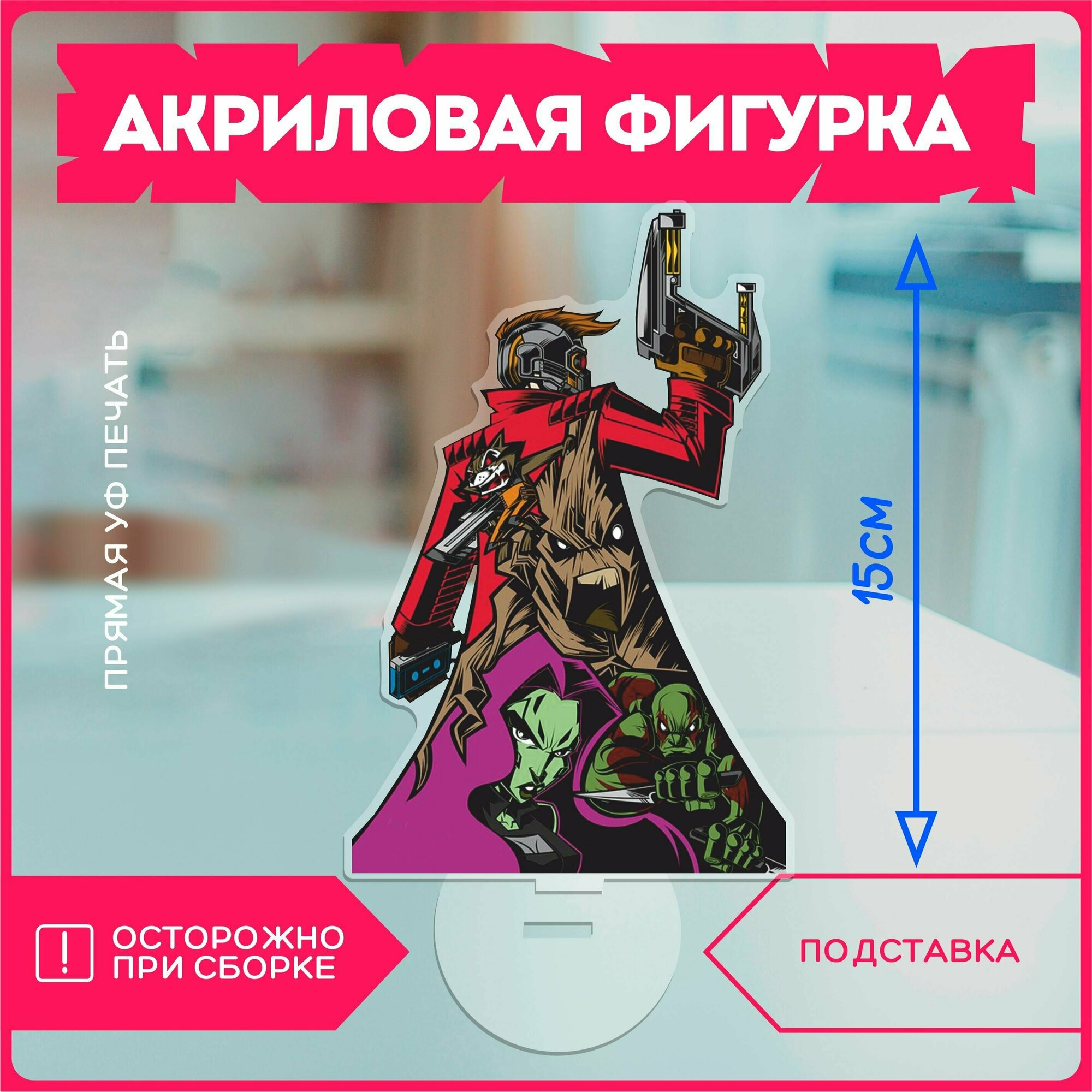 Акриловая фигурка / стражи галактики грут Groot