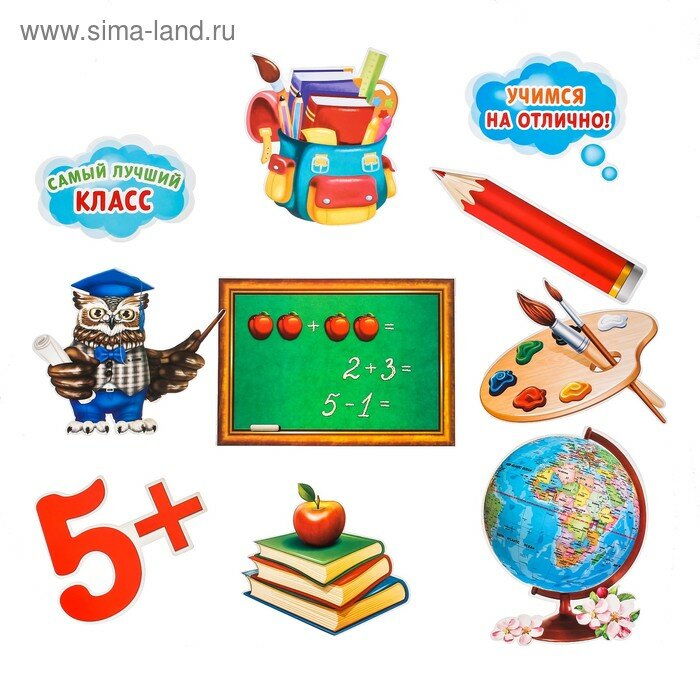 Набор оформительский "Школьный", 2798162