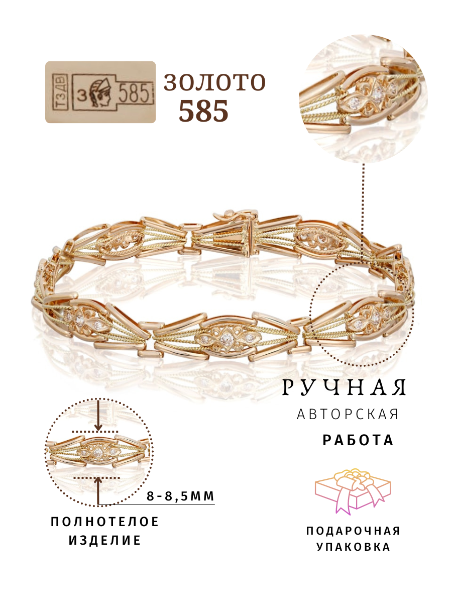 Глидерный браслет, красное, желтое золото, 585 проба, фианит