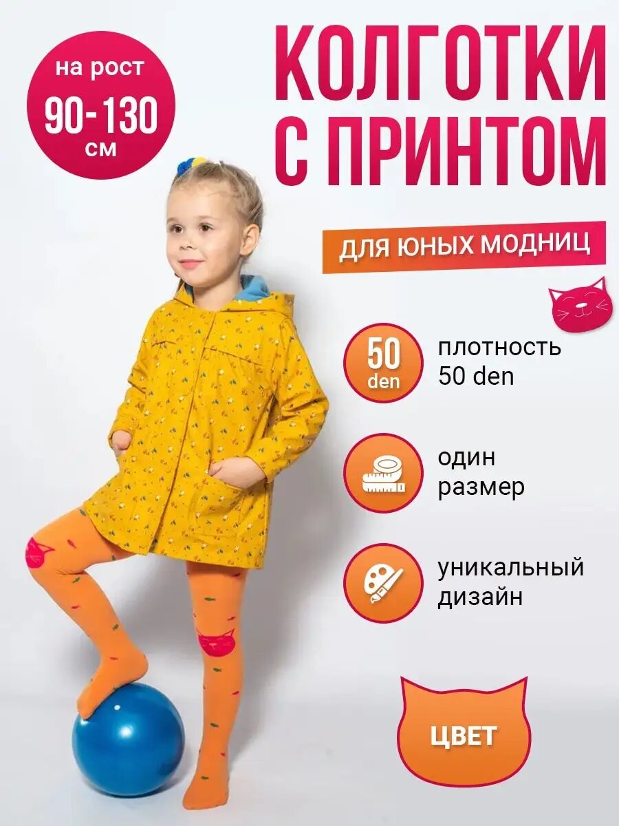 Колготки  2023, 50 den