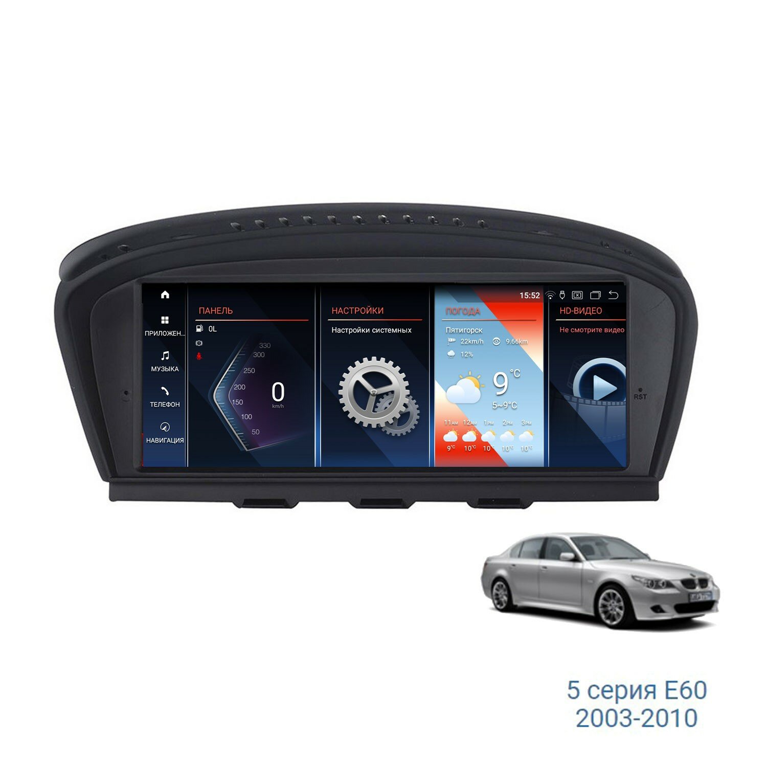 Автомобильная Андроид Магнитола CaCar BMW 5 E60 E61 встроенный