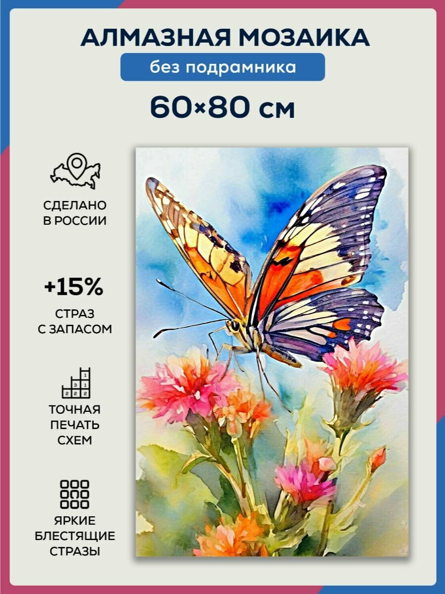 Алмазная мозаика 60x80 Бабочка без подрамника