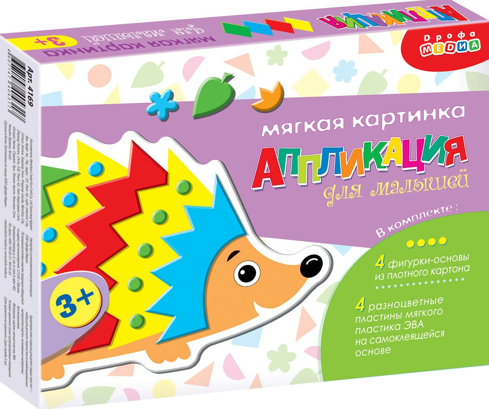 Мягкая картинка Веселые зверята