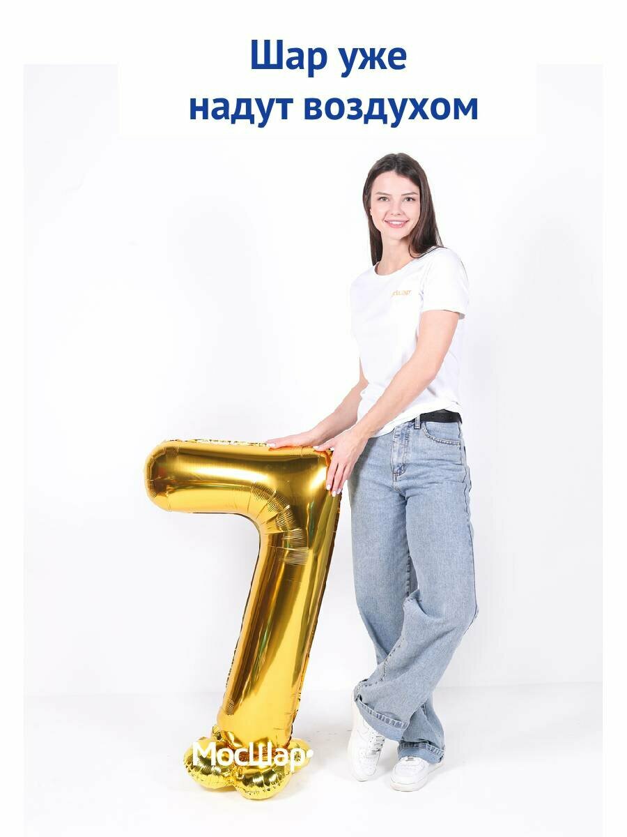 Воздушный шарик цифра в надутом виде на подставке 7 золото - 100 см