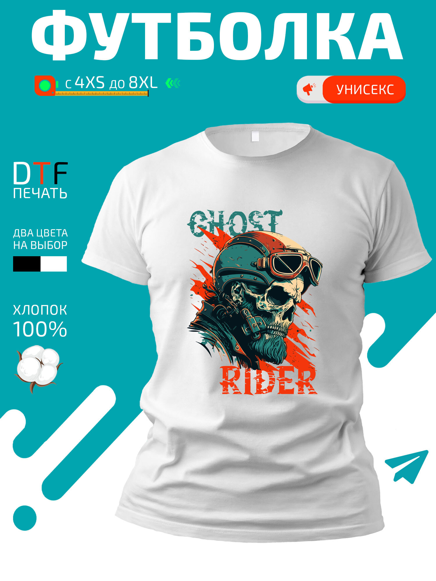 Футболка Байкер череп