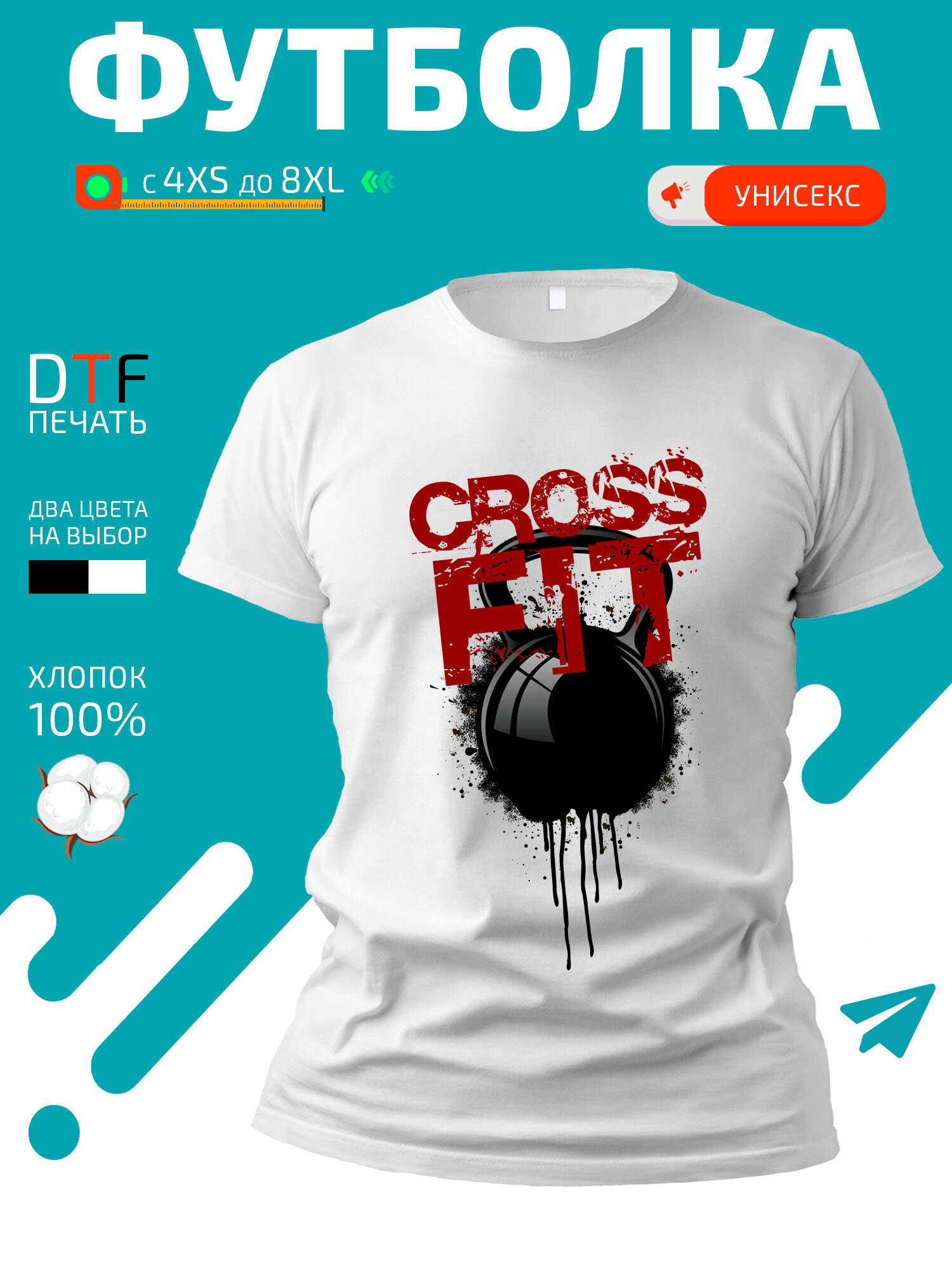 Футболка Гиря бодибилдинг