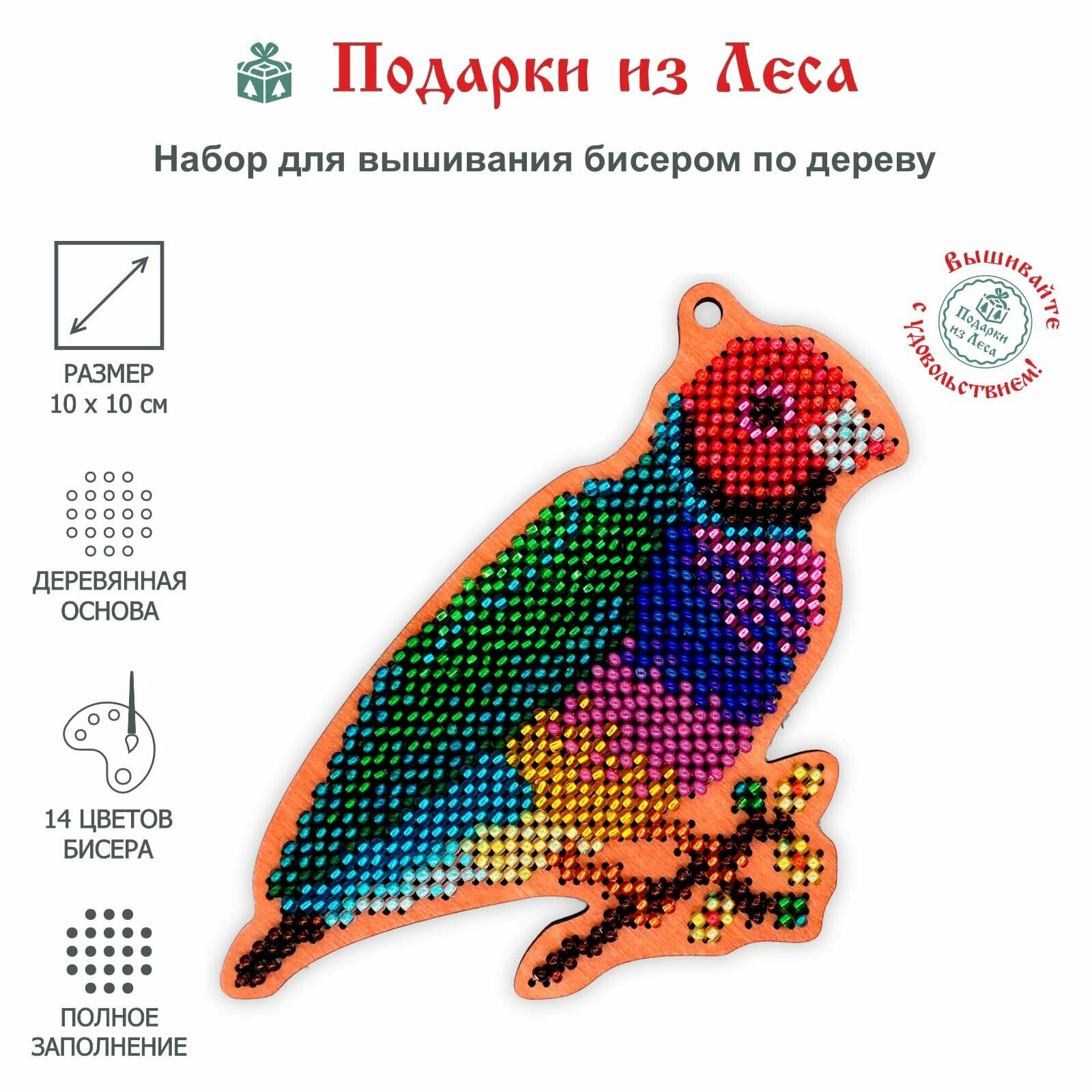 Набор для вышивания бисером на дереве "Гульдова амадина" - Подарки из Леса - 10х10 см