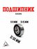 Подшипник 6202RS 15х35х11