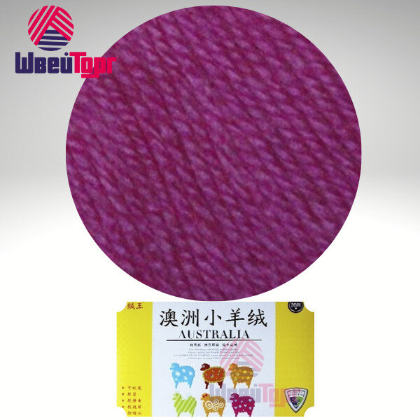 Пряжа Linmin " FASHION MERINO "20 (8 мотков по 50 гр.)