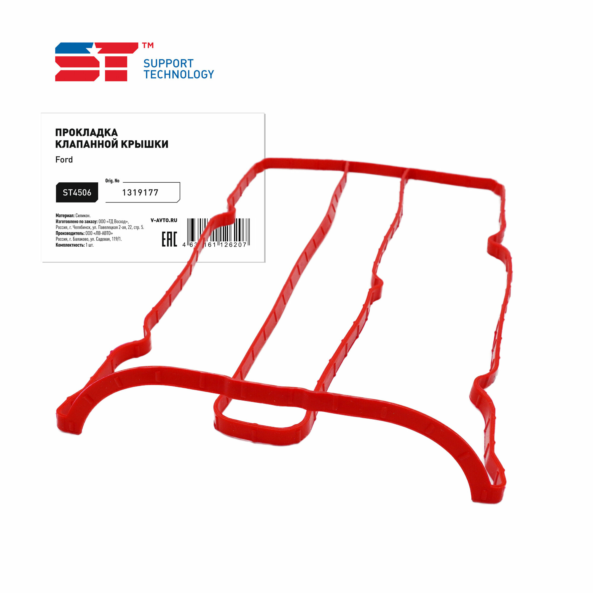 Прокладка клапанной крышки Ford Focus II 1,6 силикон ST