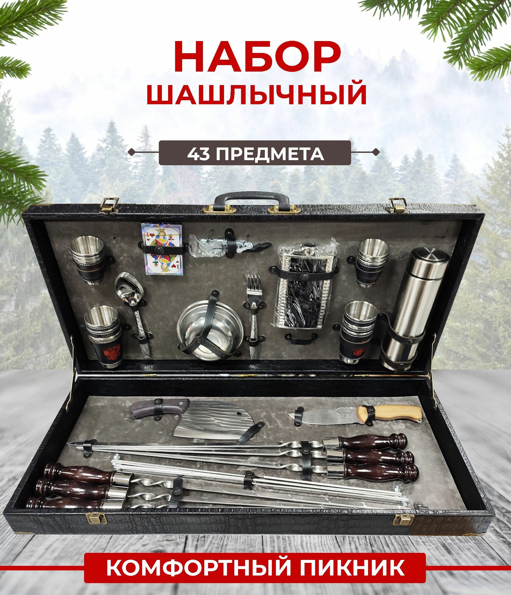 Набор для пикника 12 коричневый