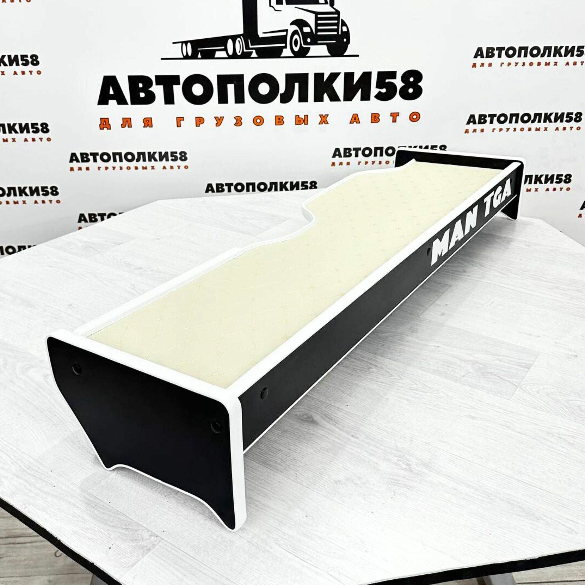 Полка на торпеду грузового автомобиля MAN TGA XXL (широкая кабина) экокожа Бежевая
