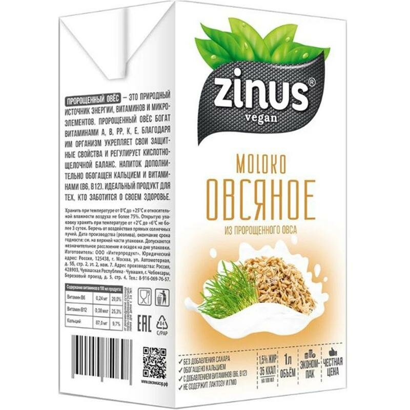 Напиток овсяный ZINUS 1000 мл