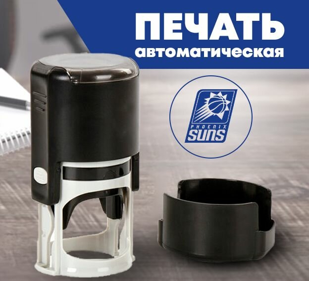 Печать автоматическая - эмблема баскетбольного клуба Финикс Санз