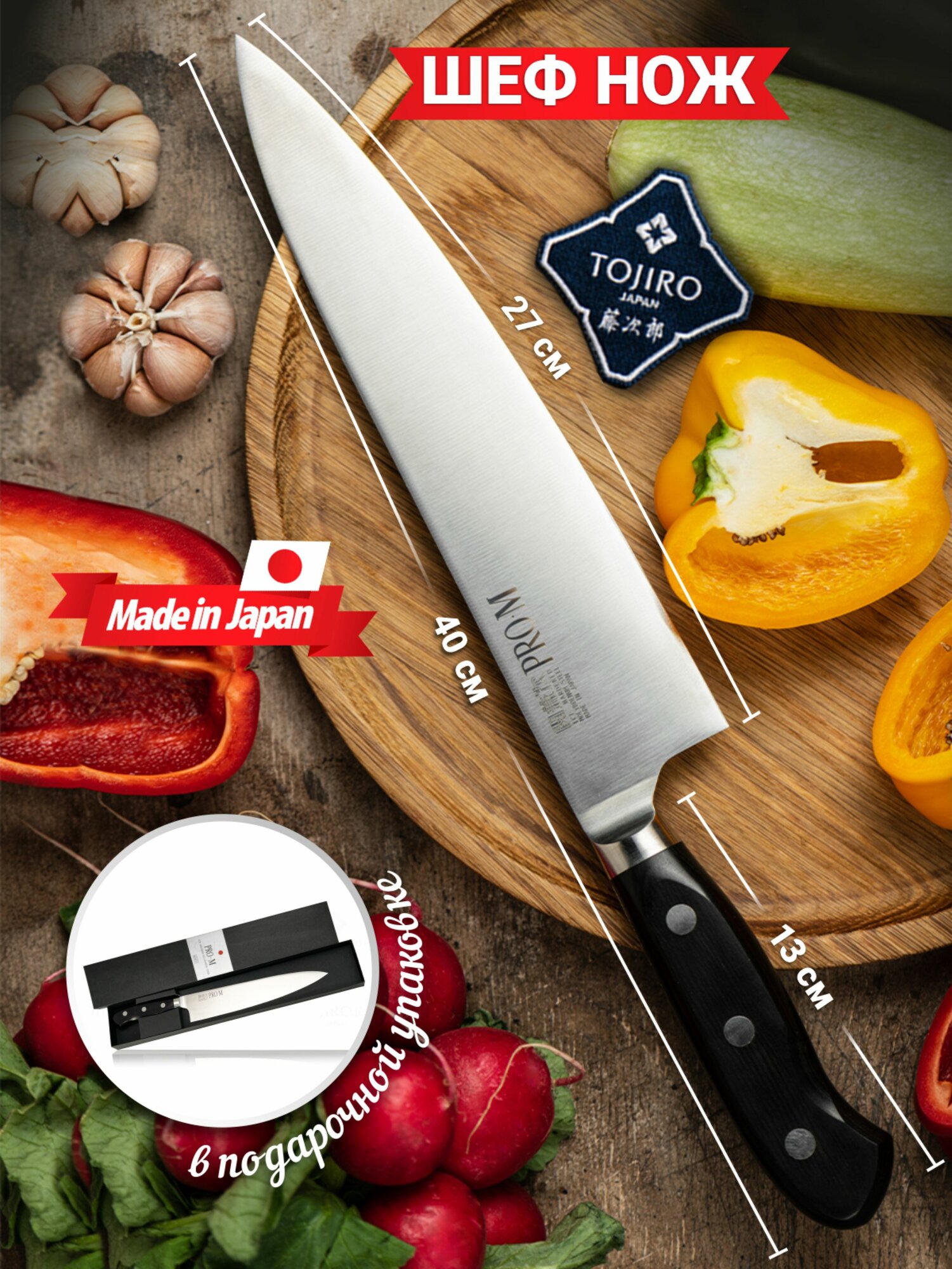 Шеф Нож Кухонный Поварской Kanetsugu Pro-M, длина лезвия 27,0 см, сталь 1K6, рукоять ламинированное дерево, Япония