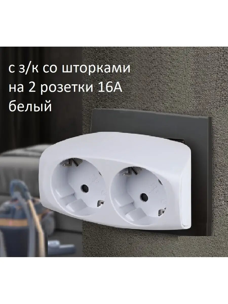 Разветвитель электрический на 2 розетки с заземлением