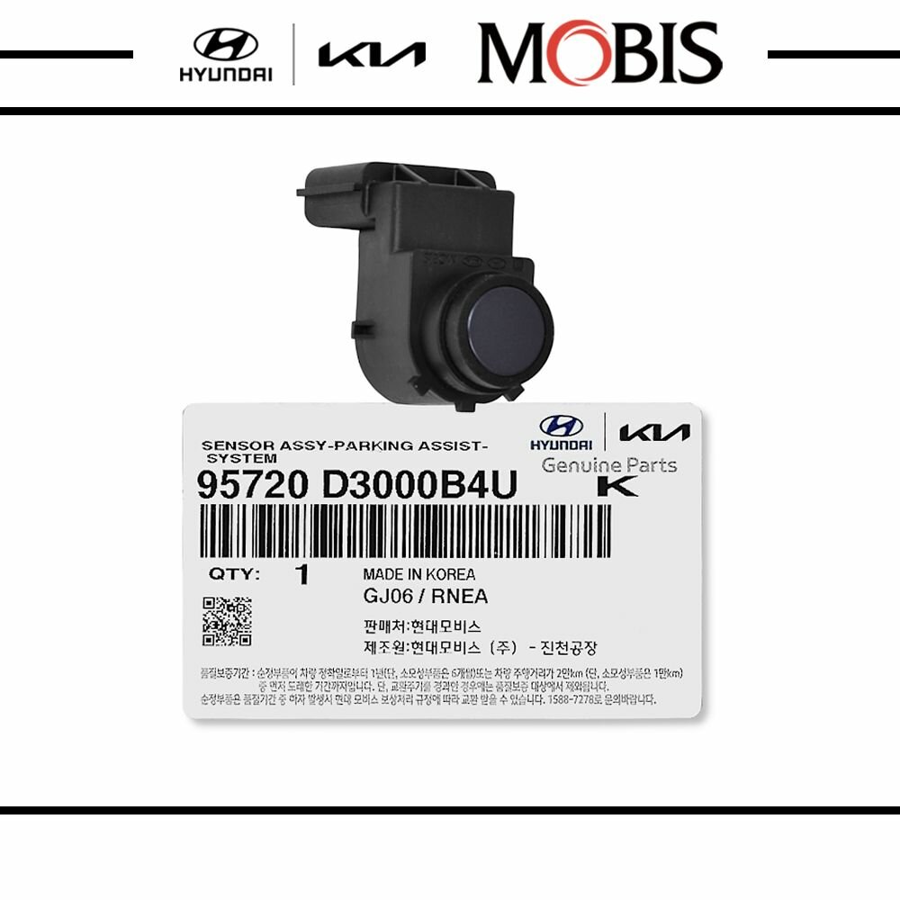 Датчик парктроника Hyundai-KIA для KIA Cadenza, K5, Niro, Optima / арт. 95720D3000B4U