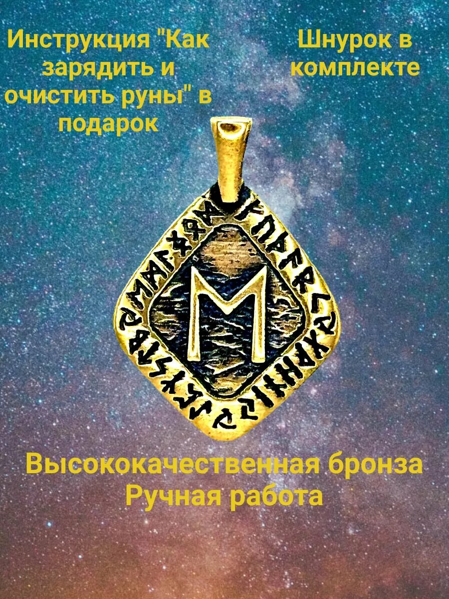 Колье Лавка Фрейи — фото 1