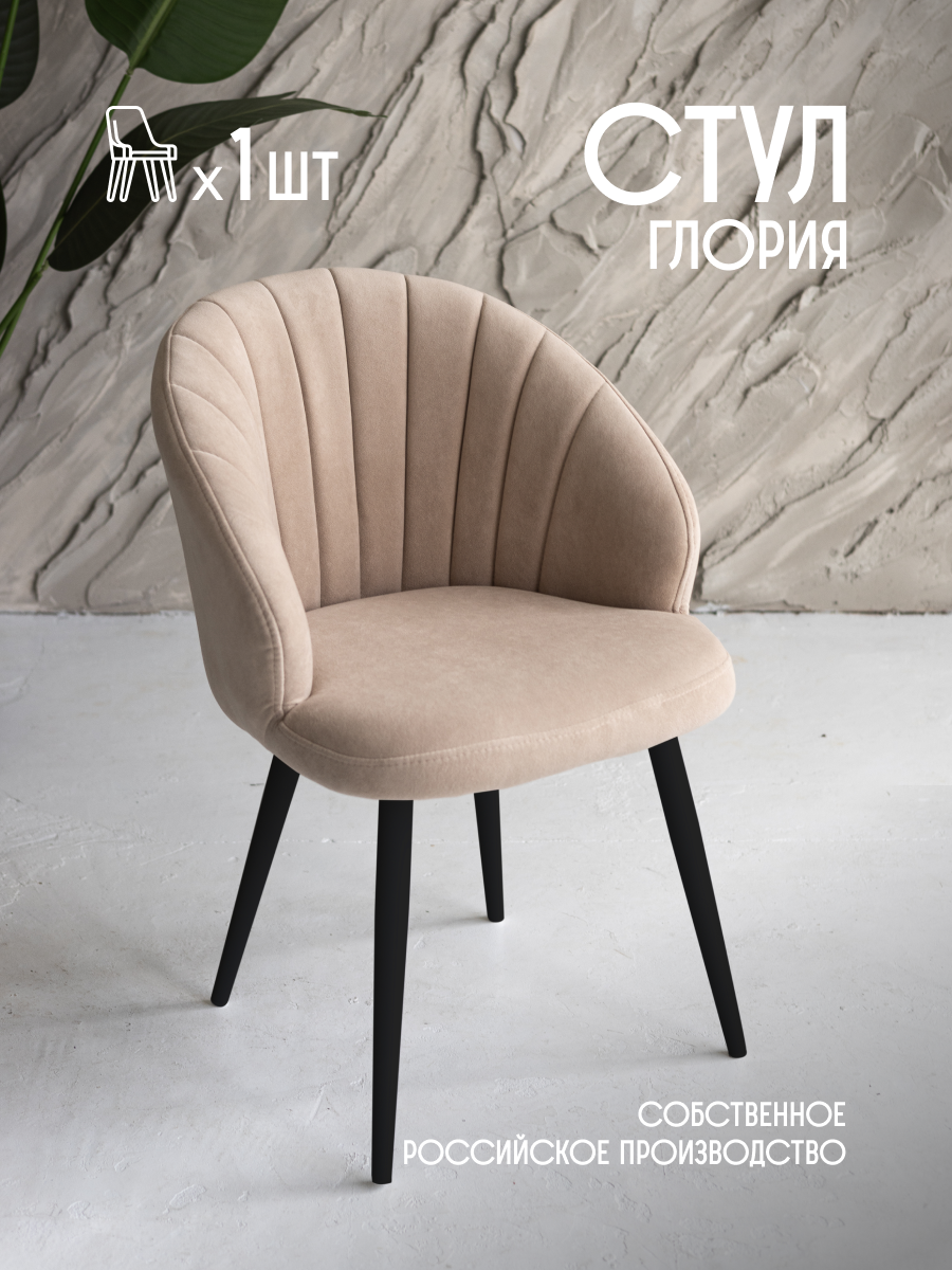 VVDOM Стул для кухни мягкий со спинкой интерьерный