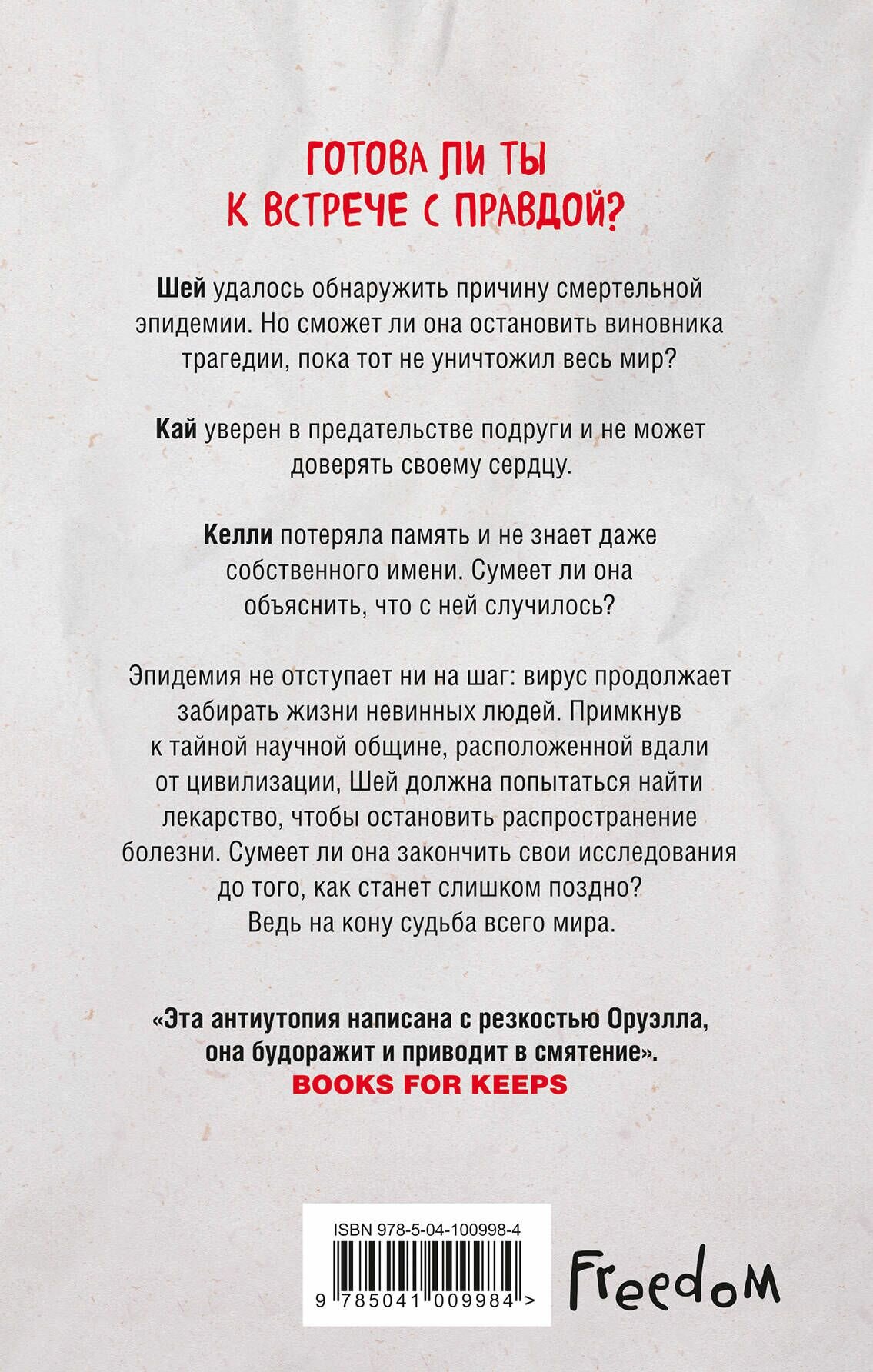 Частица тьмы — фото 1