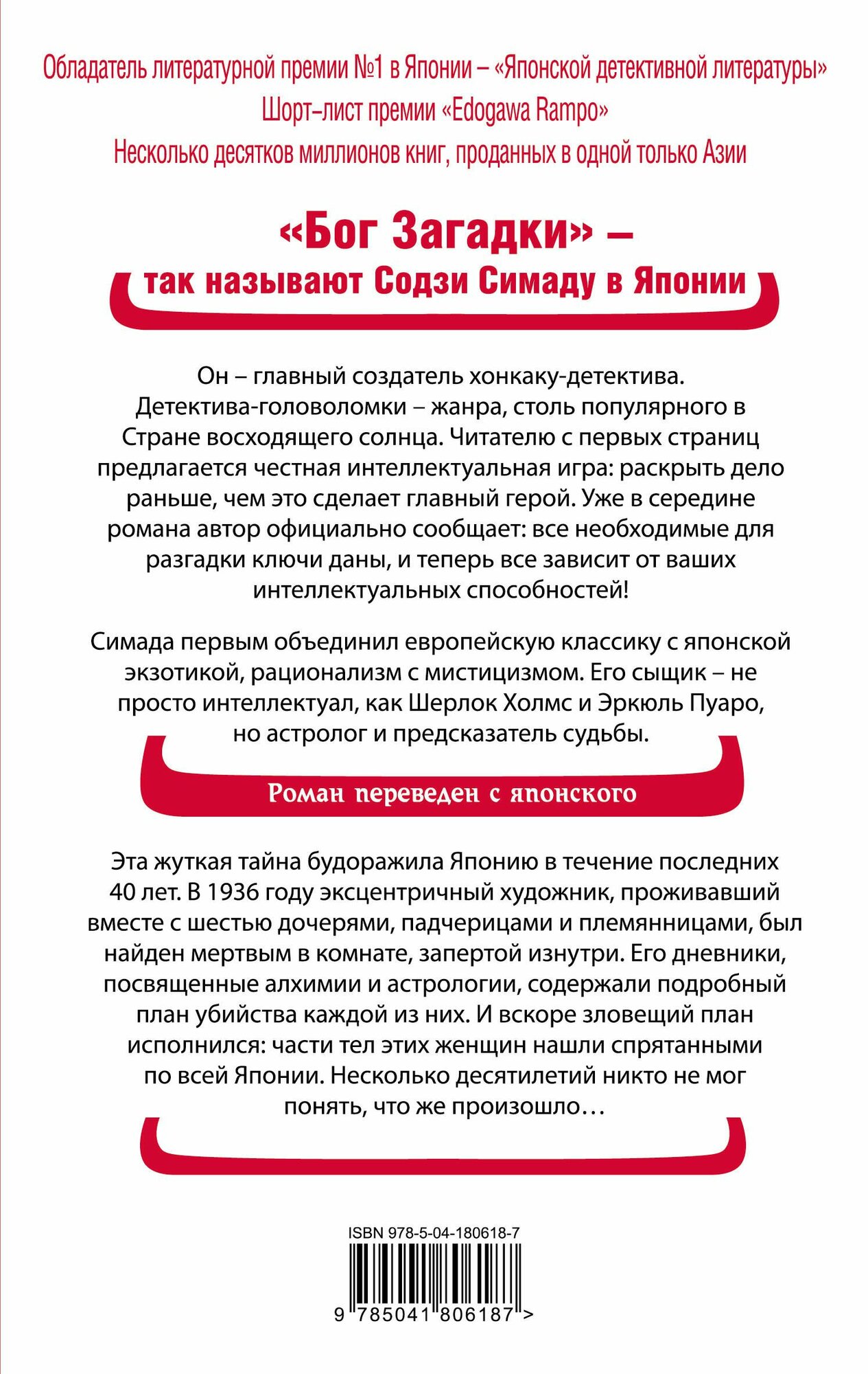 Токийский Зодиак — фото 1