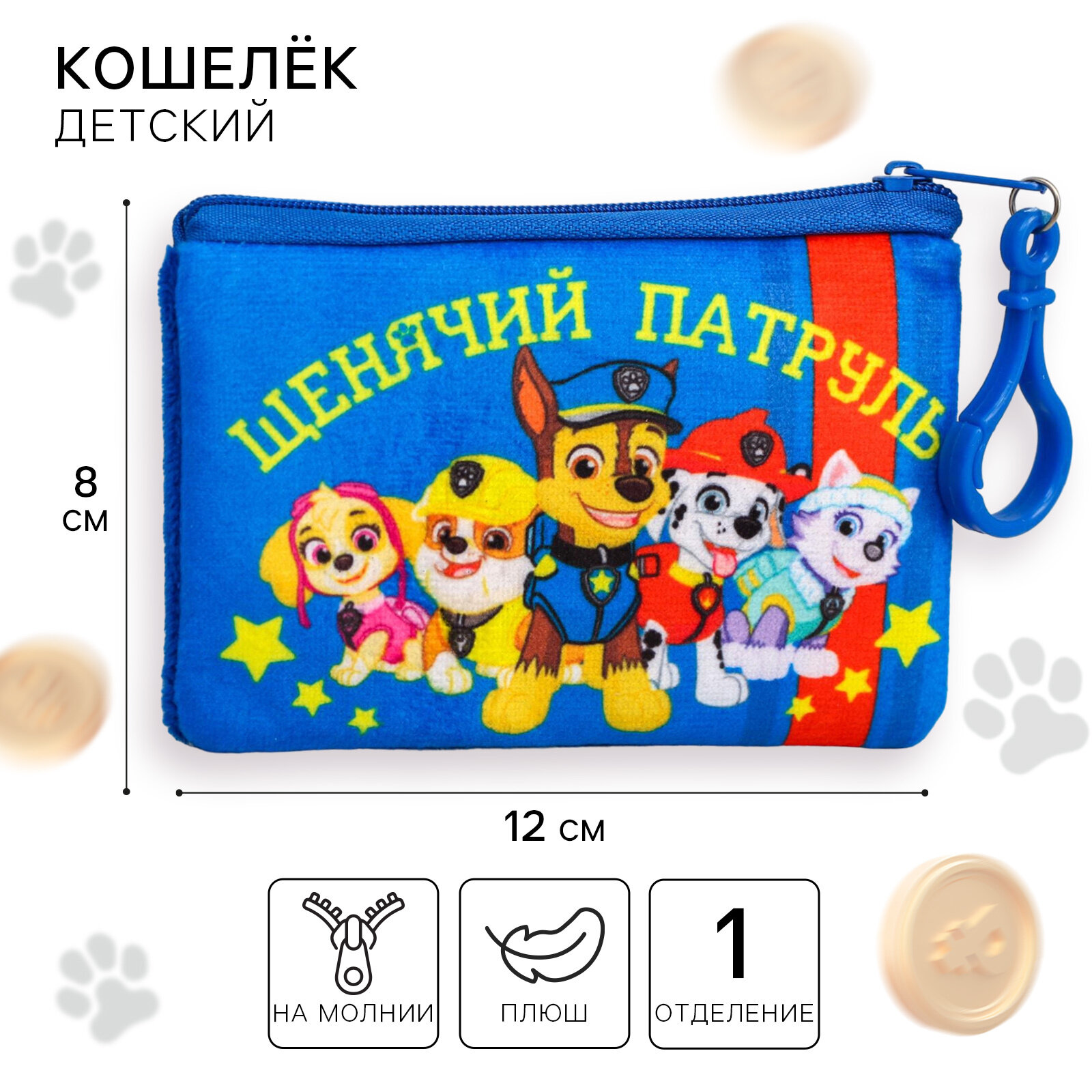 Монетница