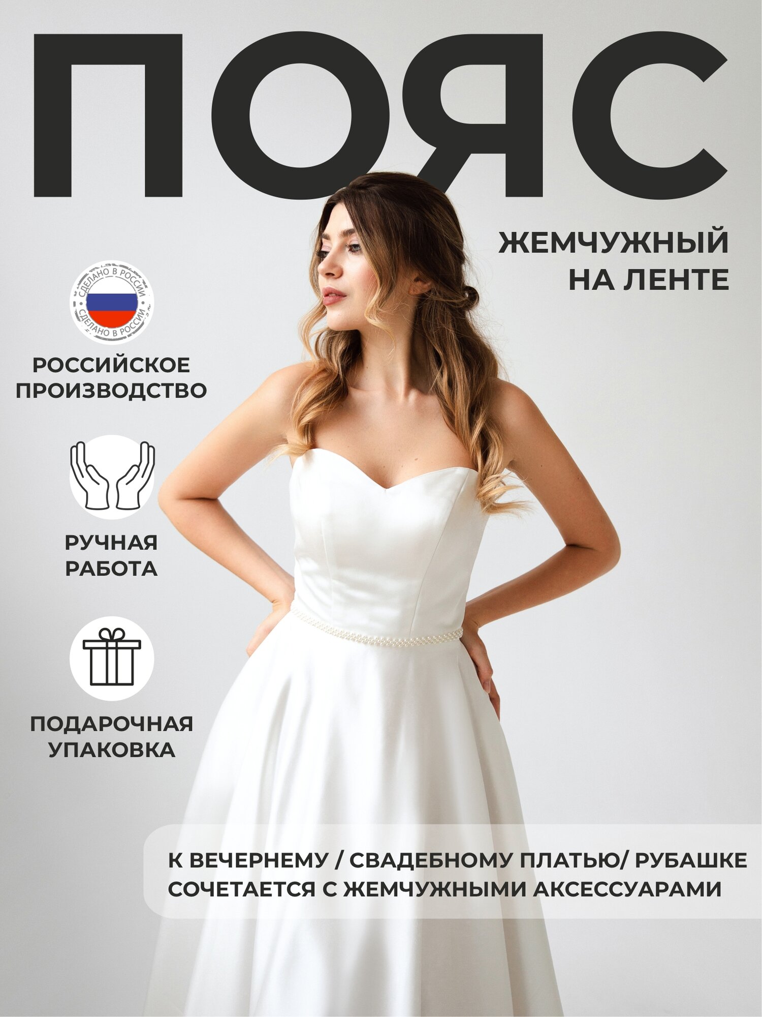 Пояс для женщин