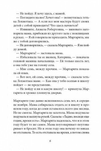 Уроков не будет! — фото 1