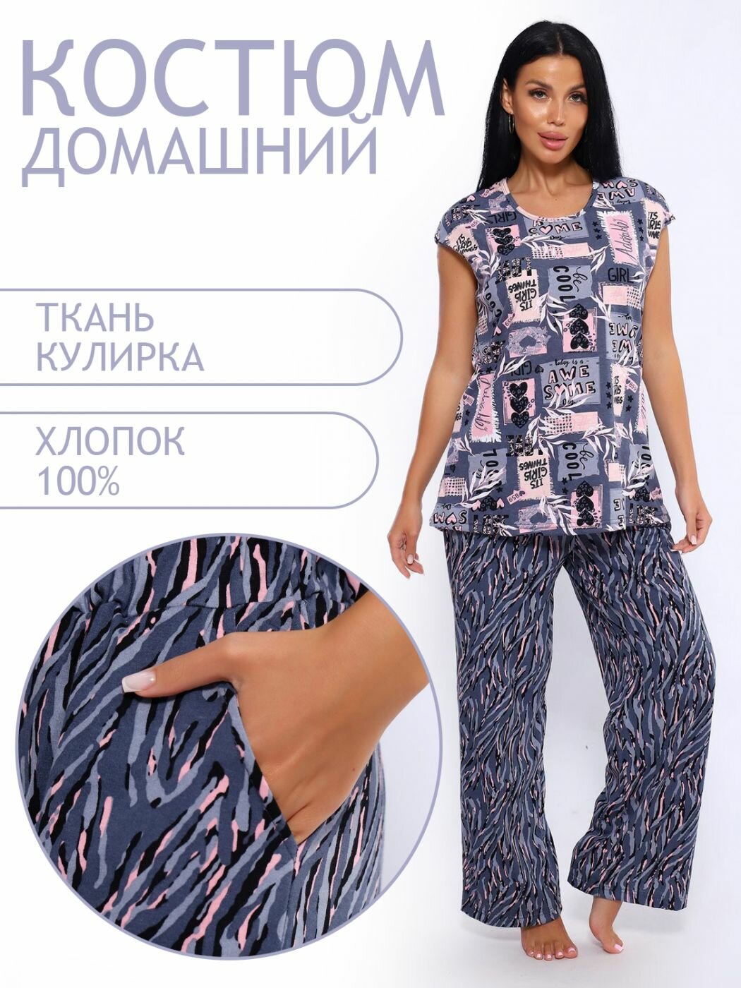 Комплект Базовая коллекция