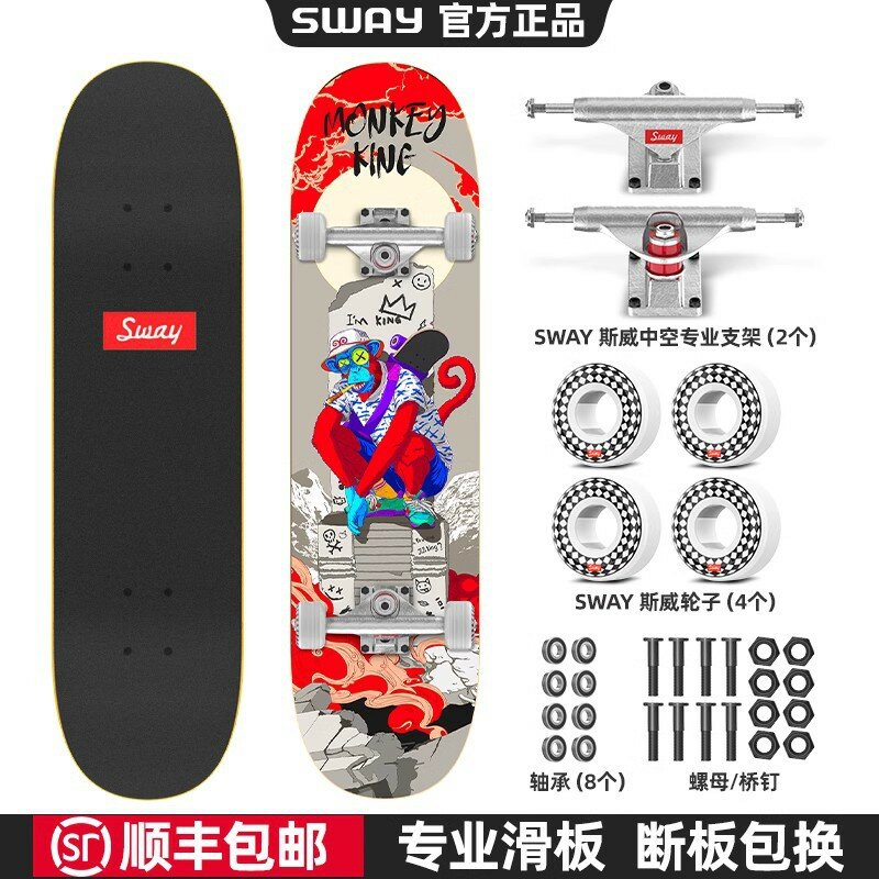 Самокат "Король обезьян Бама", для взрослых и детей, четырехколесный, с двойным наклоном