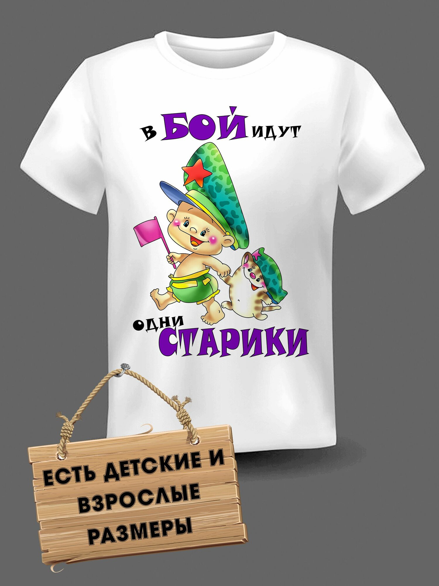Футболка