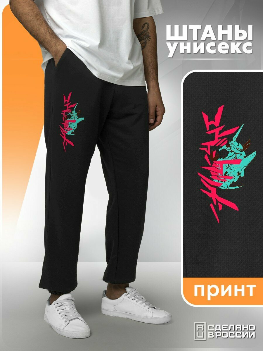 Брюки спортивные Бруталити