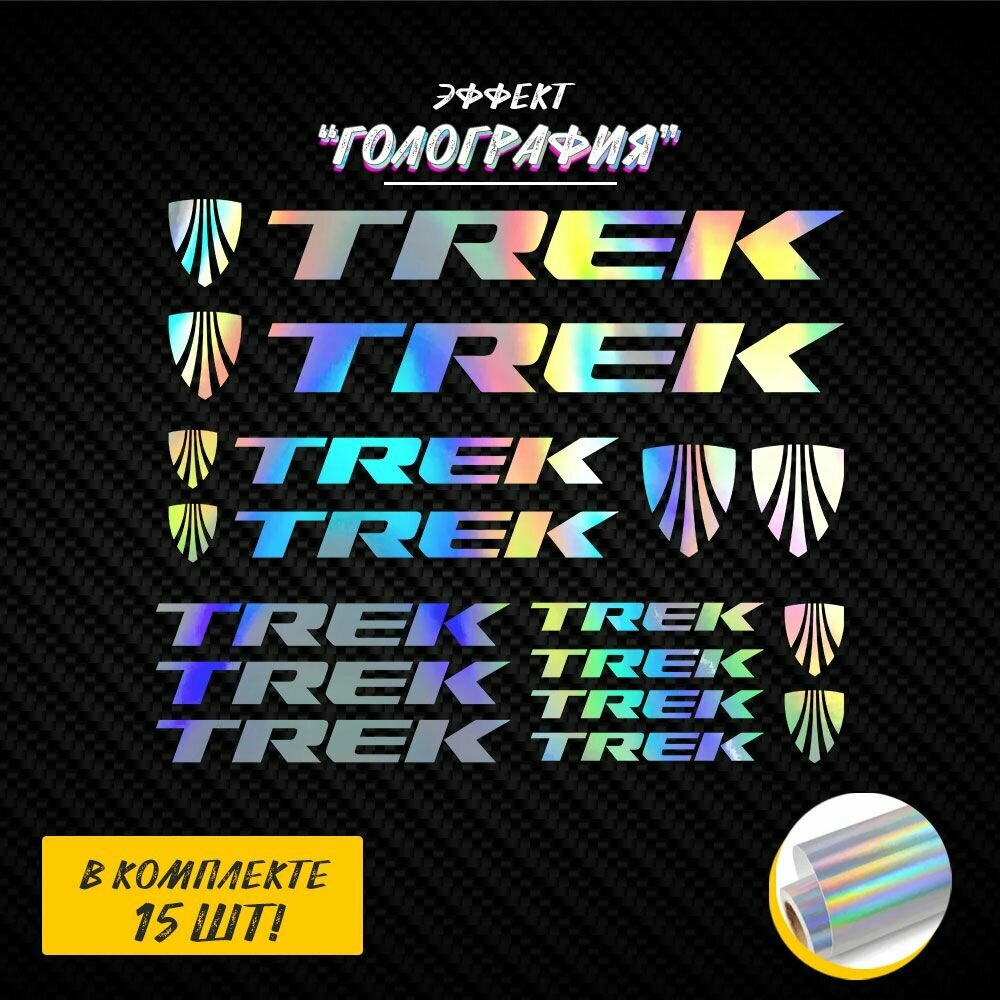Наклейки Trek - 15 шт - набор наклеек на велосипед
