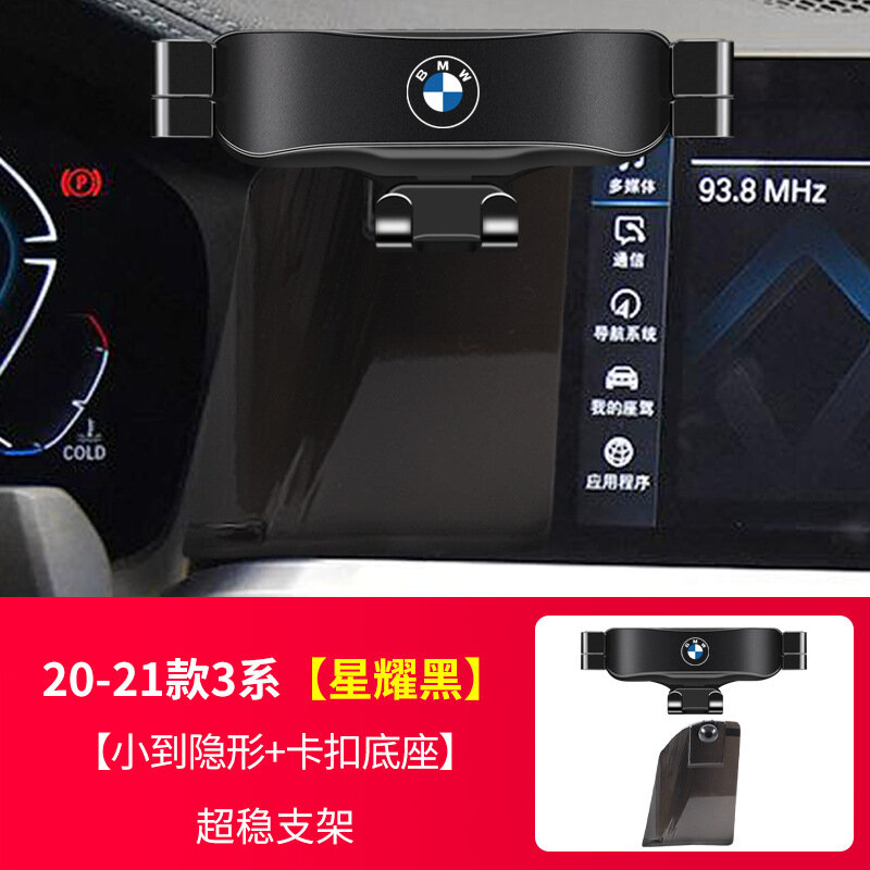 Держатель мобильного телефона, для BMW 1/3 серии, навигационный, цвет Xingyao Black