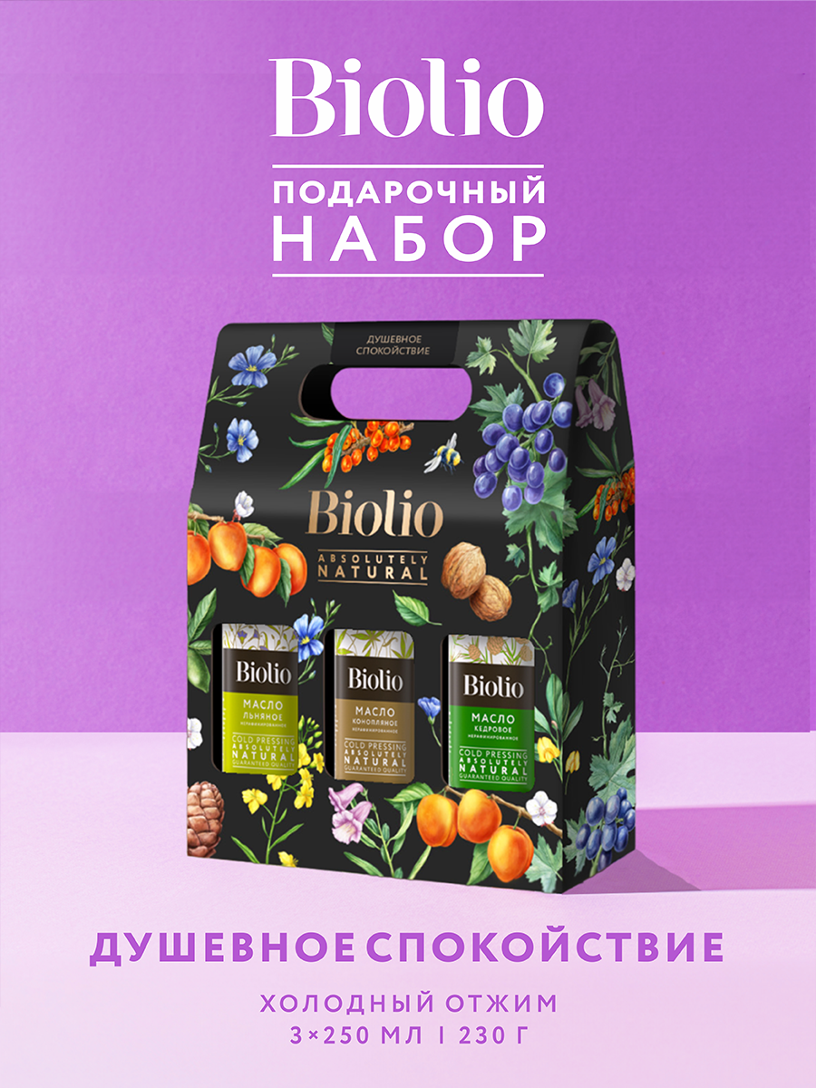 Подарочный набор масла "Душевное спокойствие", 3 х 250мл, Биолио