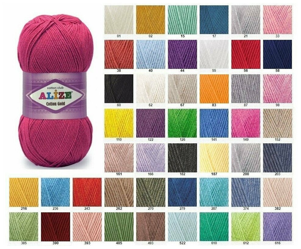 Пряжа Alize Cotton Gold - 55% хлопок, 45% акрил 100г 330м /Коттон Голд 728 светло-голубой - 3 шт