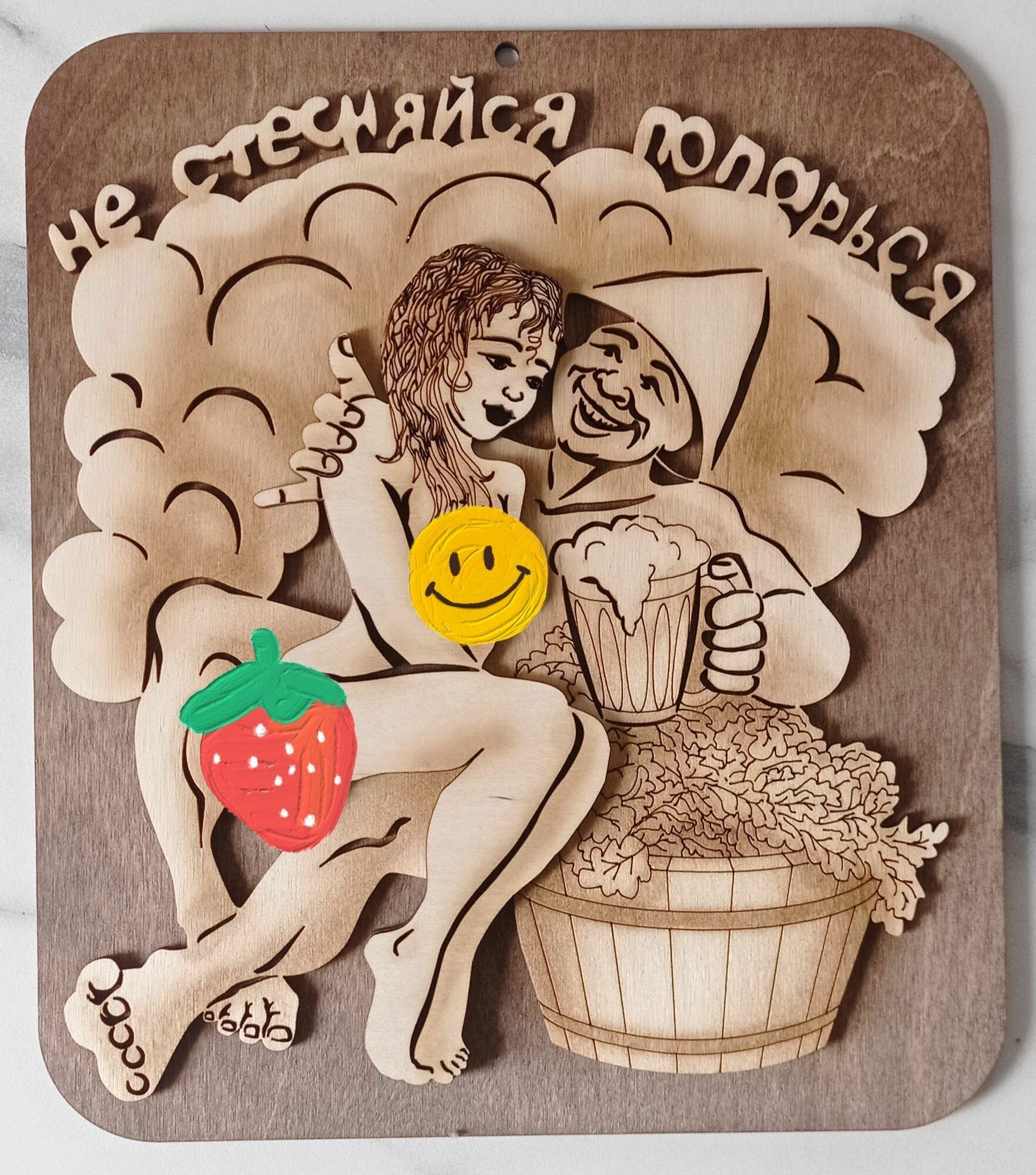 Табличка для бани