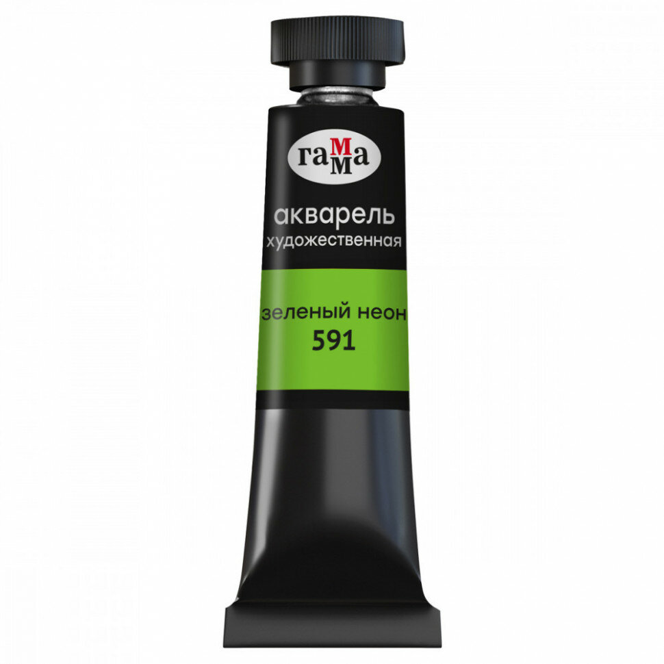 Гамма Акварель художественная Гамма "Старый мастер", зелёный неон, 9мл, туба