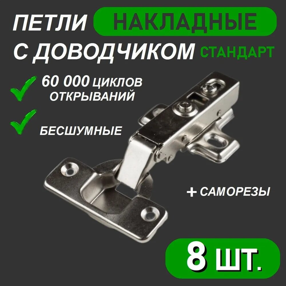 Петля мебельная