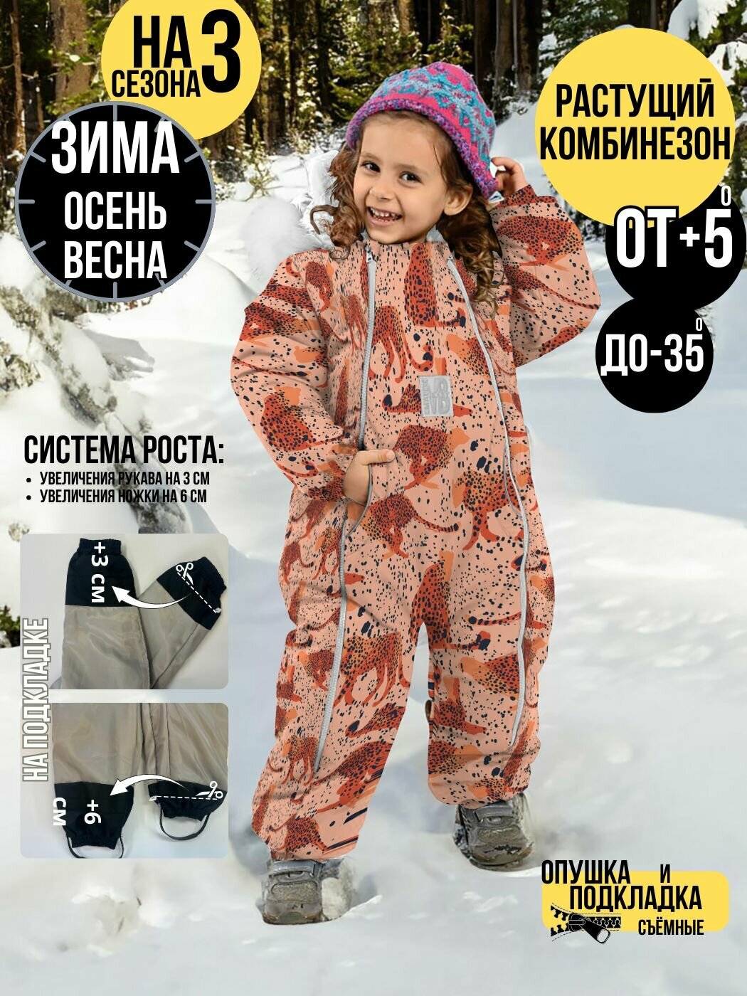 Комбинезон утеплённый