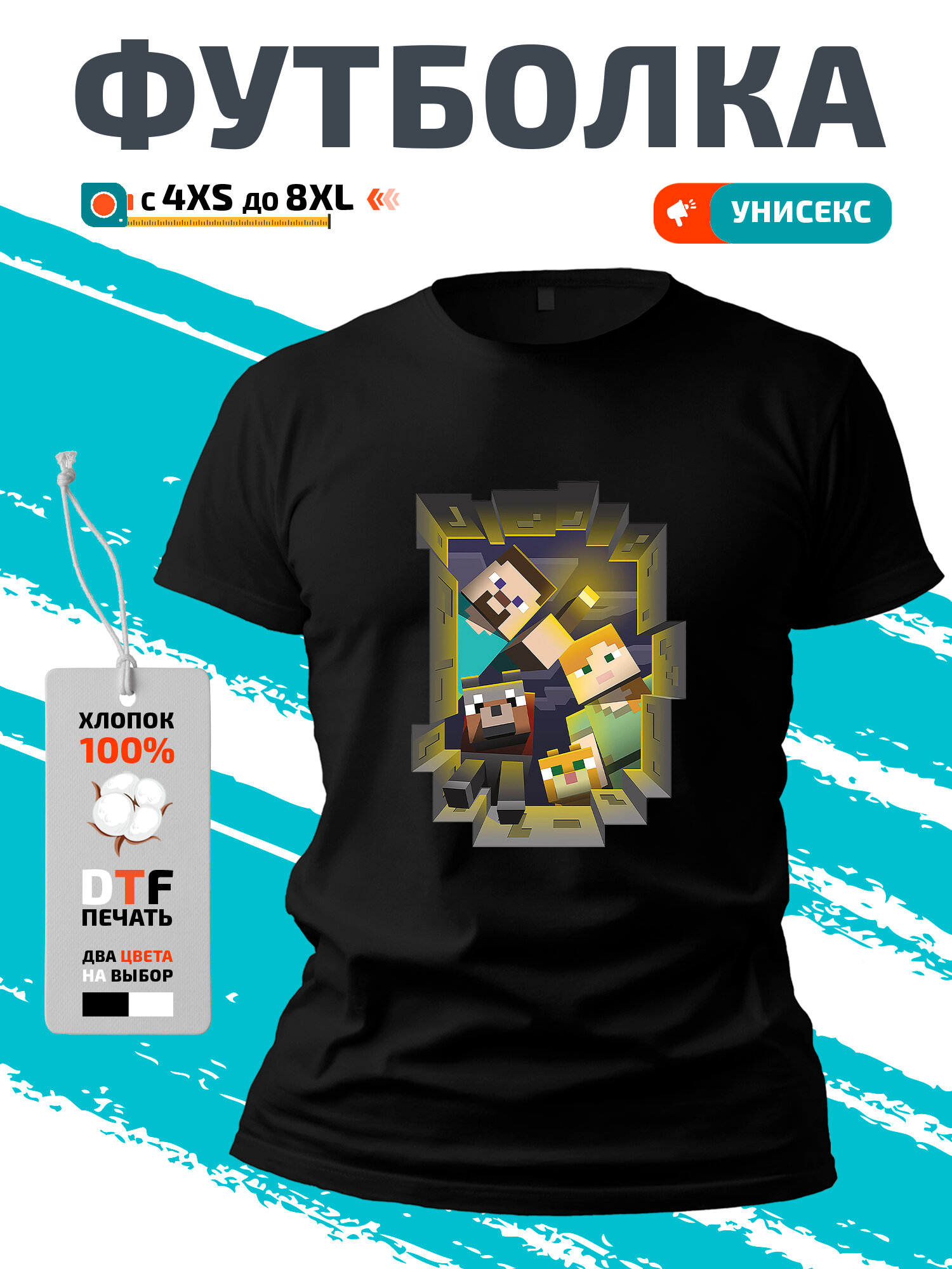 Футболка Маинкрафт Minecraft