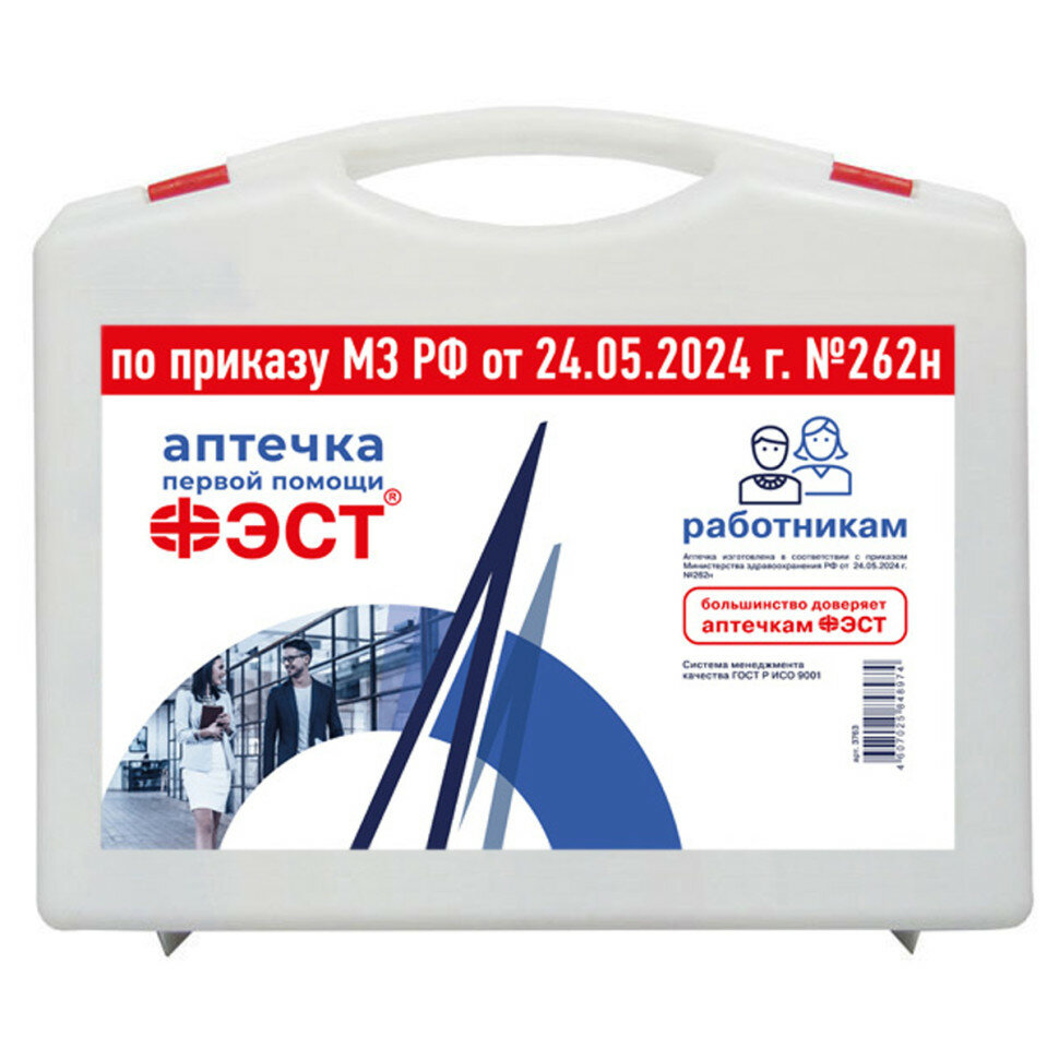 Аптечка первой помощи ФЭСТ работникам, футляр 8-2, приказ №262н, 376421