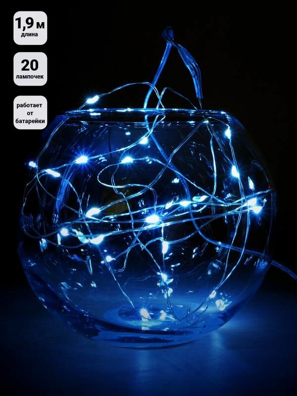 Гирлянда «Нить» LDM020B-BO 20 син. минидиодов 1.9м IP20 SHLights 4690601042095