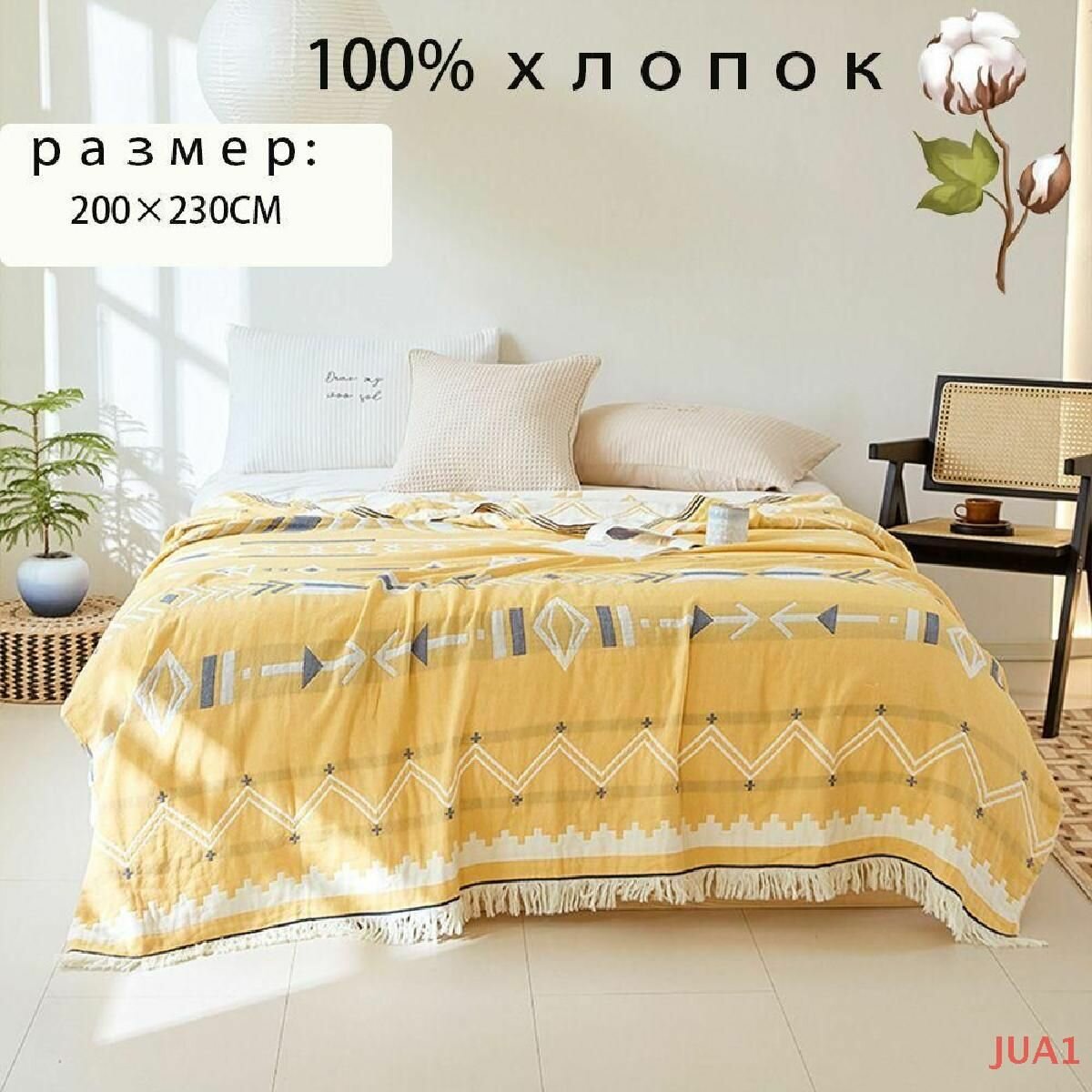 Покрывало на кровать 150х200 плед на диван хлопок 100% Муслиновое одеяло летнее
