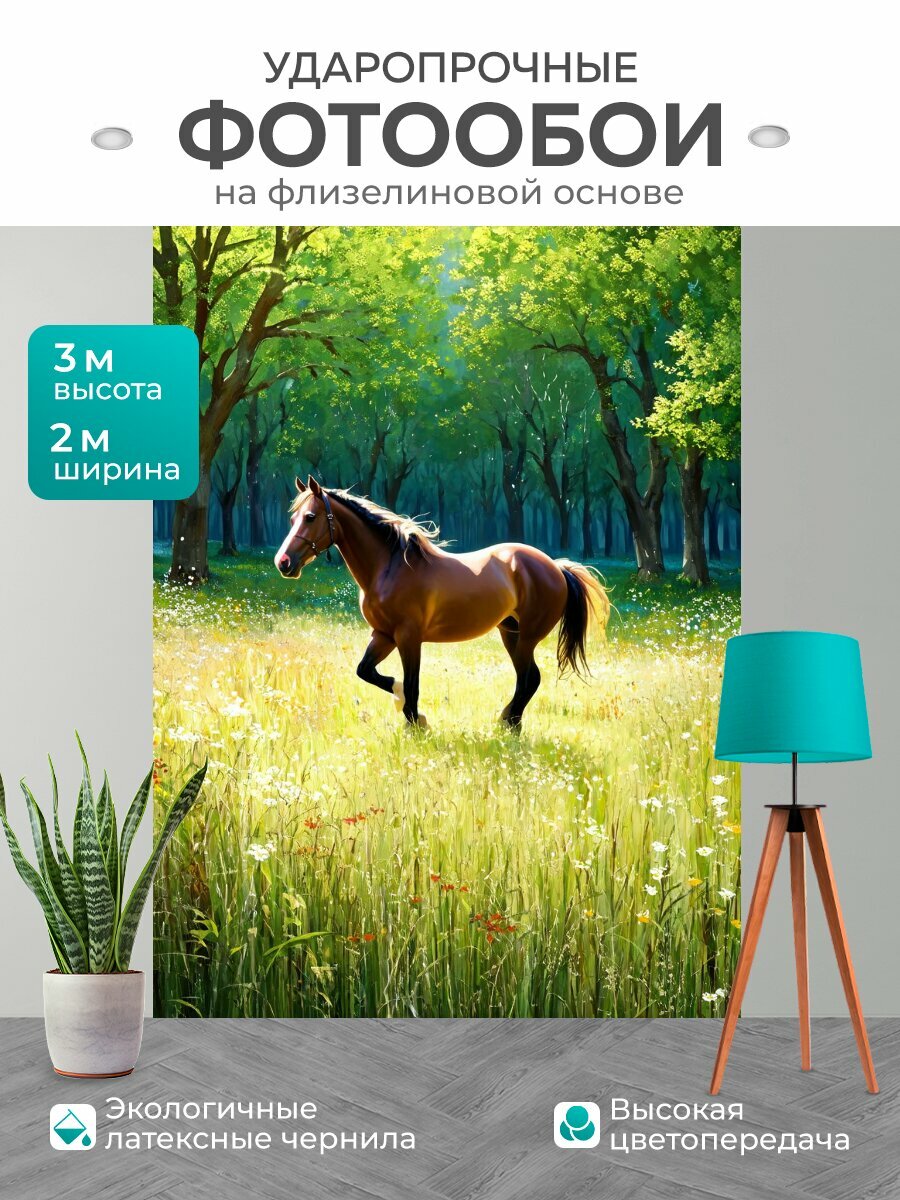 Фотообои моющиеся ударопрочные "Фотообои лес в стиле японская тушь, заросший луг с высокой травой и полевыми цветами, бродячая лошадь, которая медленно" 200x300 см. флизелиновые на стену